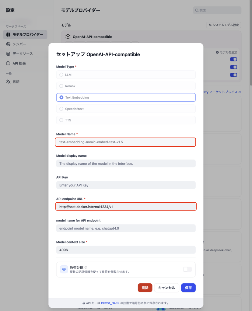 DifyでLM Studio経由のEmbeddingモデルを設定（RAGで使用）/ローカル LLMとの連携/無料〜安価で生成AI｜AIエージェント