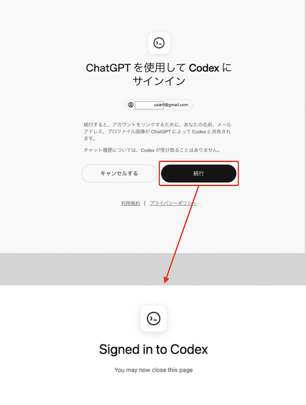 VS CodeでCodex IDE extensionを設定（ChatGPT Plus以上が必要）/AIコーディング支援/無料〜安価で生成AI ...